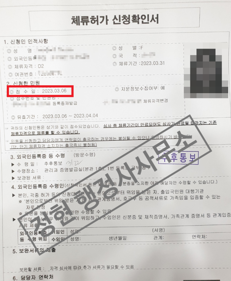 D2·D10비자 → E7비자 변경신청 #해외영업원 허가 : 네이버 블로그