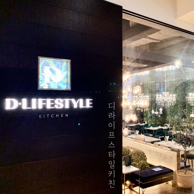 [디라이프스타일키친 | 광화문점] 저탄고지 지중해식 건강한 요리를 맛보며 : 네이버 블로그