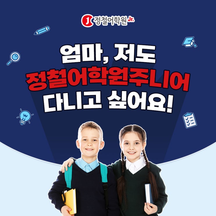 주촌영어학원주촌어학원주촌학원 신입생 대 모집 네이버 블로그