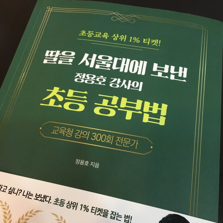 초등논술 중요성 자기주도학습능력을 위한 도서 네이버 블로그