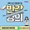 고잔동 중등영어 고등영어 잉글리쉬온 3월 신규학기 이벤트 네이버 블로그