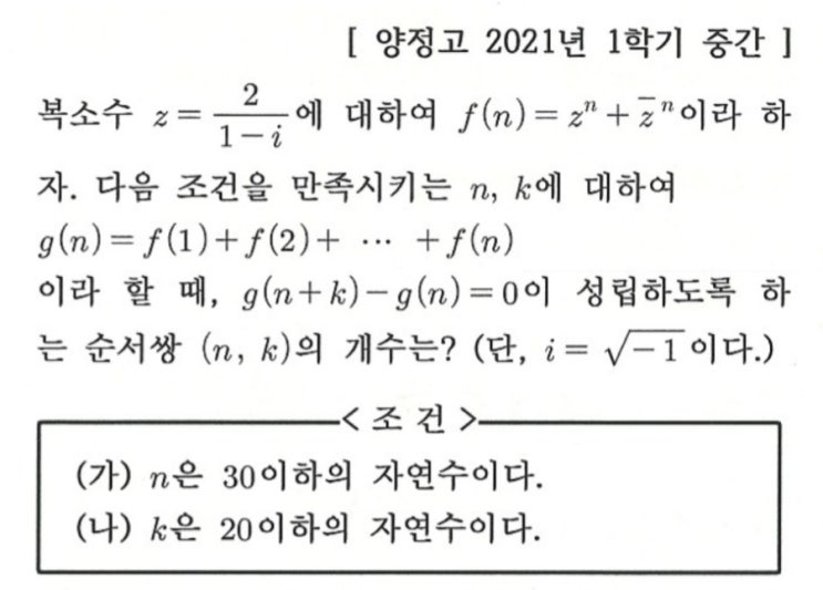 수학내신기출 자료들 양정고 고1 1학기 중간고사 2021년 1학기 중간고사 기출문제 네이버 블로그