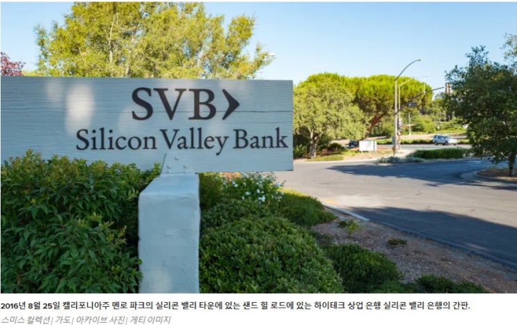 실리콘 밸리은행(SBV) 뱅크런,사면초가에 빠진 기술 스타트업 시장 : 네이버 블로그