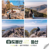 도봉산 신선대 최단 등산 코스 블야100대명산 인증산행 네이버 블로그