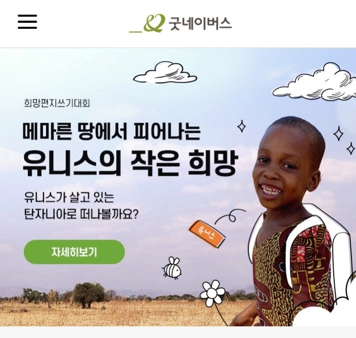 ㅡ탄자니아의 유니스에게 : 네이버 블로그