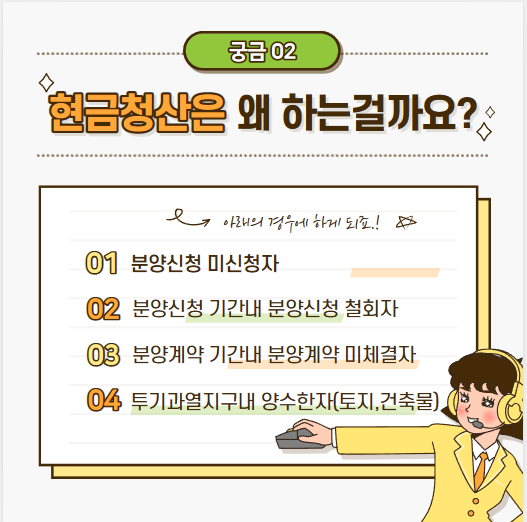 재건축재개발 현금청산대상절차범위 네이버 블로그