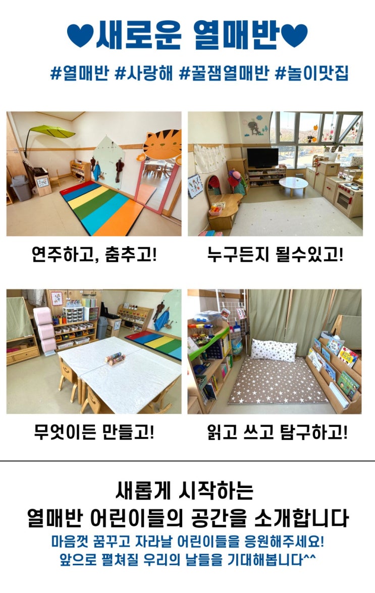 전의산단어린이집을 소개합니다^^ : 네이버 블로그