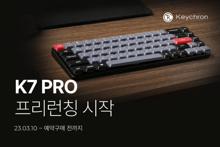키크론 K7 PRO 프리런칭│자유로운 디지털 노마드를 위한 65% 무선 슬림 기계식 키보드 : 네이버 블로그