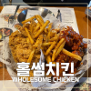 큰 스크린이 있는 깔끔한 맛의 판교역 근처 치킨 맛집 네이버 블로그
