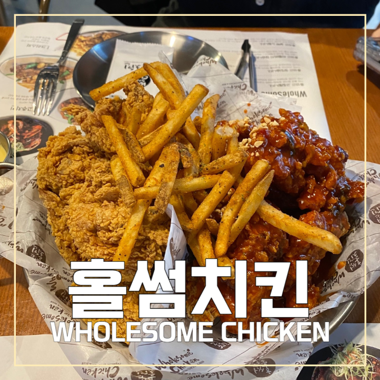 큰 스크린이 있는 깔끔한 맛의 판교역 근처 치킨 맛집 네이버 블로그