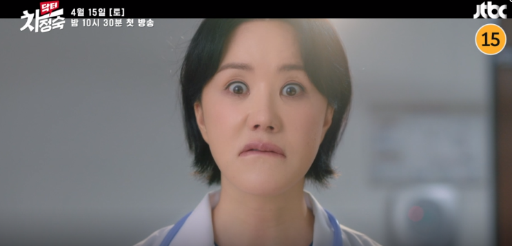 닥터 차정숙 JTBC 주말드라마 엄정화가 온다 출연진 정보 : 네이버 블로그