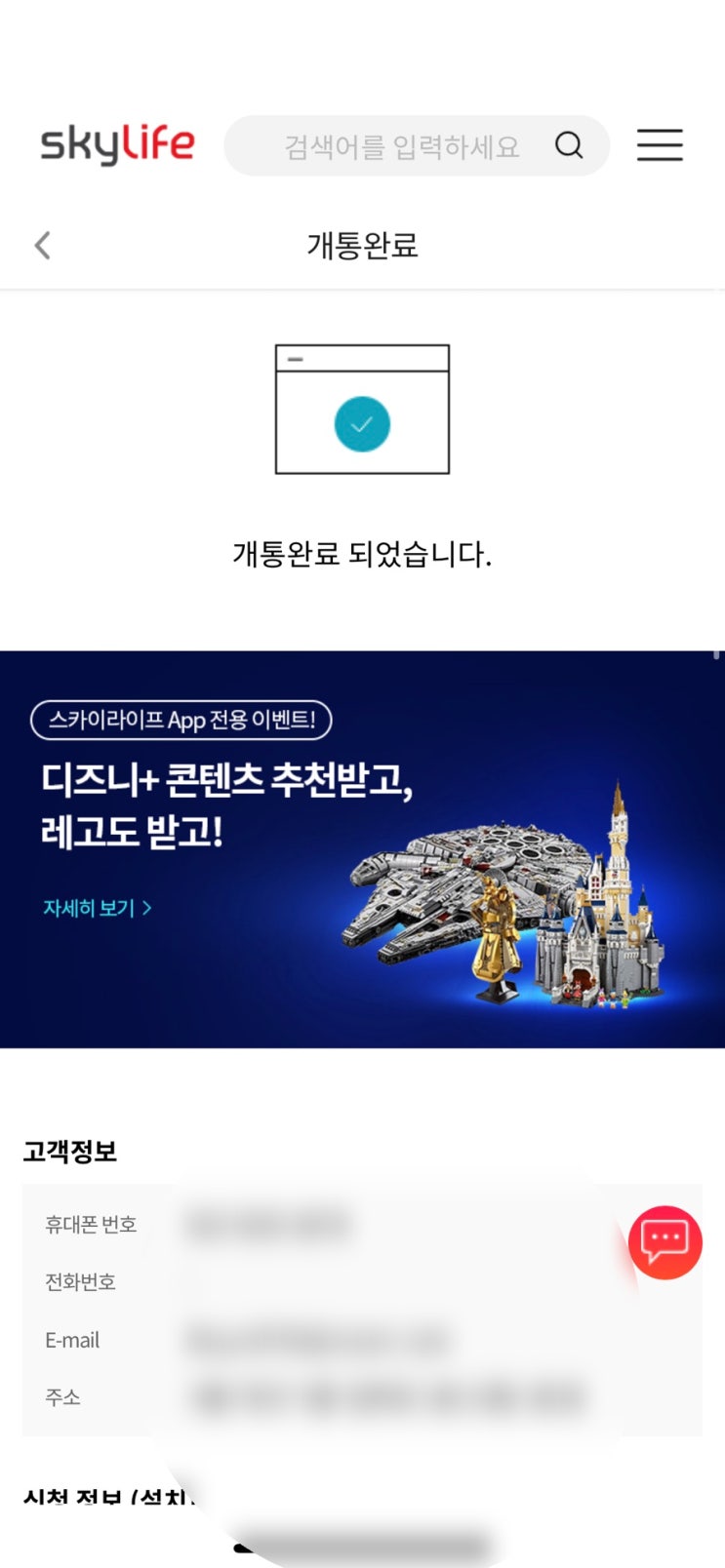 KT SKYLIFE 알뜰폰요금제 셀프개통, 품질 비교후기 : 네이버 블로그