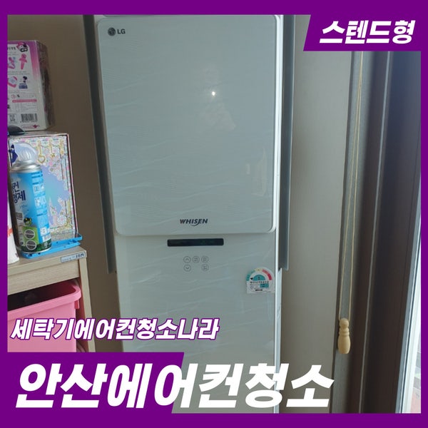 안산에어컨청소 지금 청소하세요 네이버 블로그