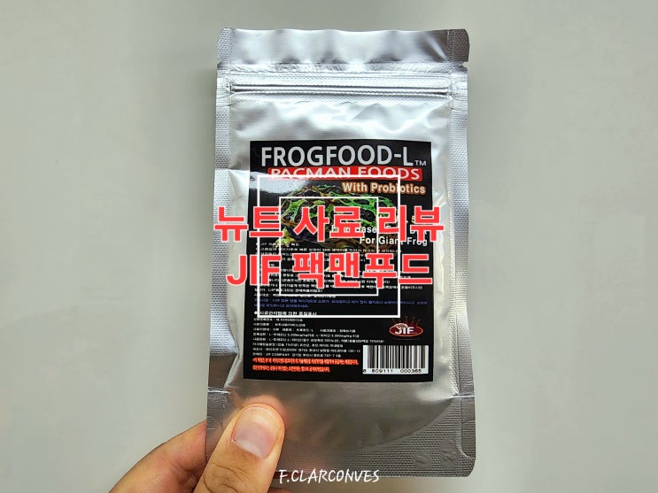 [뉴트(NEWT) 사료 리뷰] JIF 팩맨 푸드 : 네이버 블로그