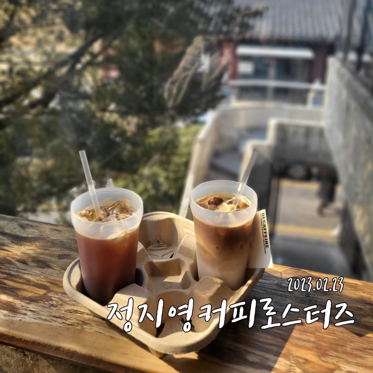 정지영커피로스터즈 행궁동카페 커피 맛집 예쁜 목련 포토존이 있는 곳 네이버 블로그