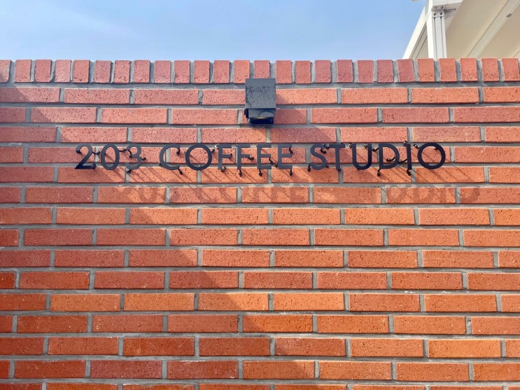 S. 증평 카페 #203 COFFEE STUDIO : 네이버 블로그