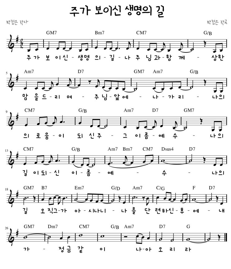 주가 보이신 생명의 길 : 네이버 블로그