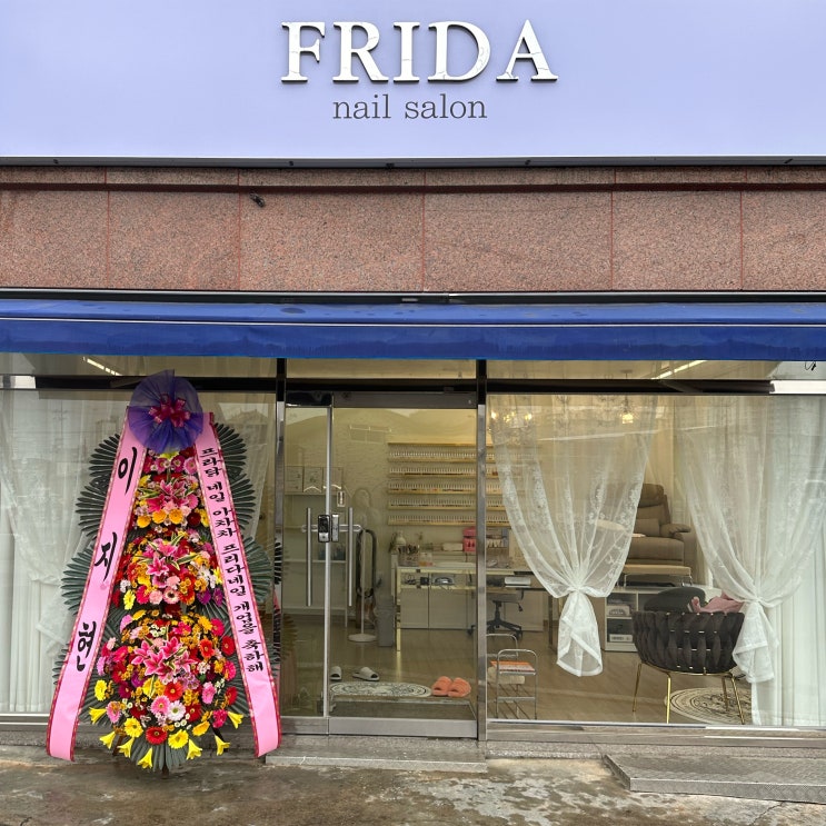 문경네일 : 점촌네일 : 프리다네일 : 네이버 블로그