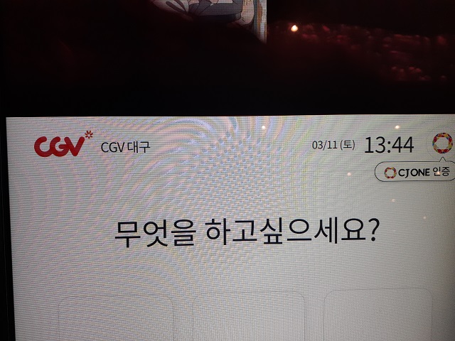 '스즈메의 문단속' 열쇠 목걸이 & 일본팜플렛 CGV콤보/ CGV대구 아이맥스 스탬프 운영 중 : 네이버 블로그