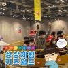 2023년 2월 관악구 낙성대 인헌동 봉천동 인헌초등학교 태권도 한양대 대호 태권도장의 킨텍스 키즈월드 체험기 네이버 블로그