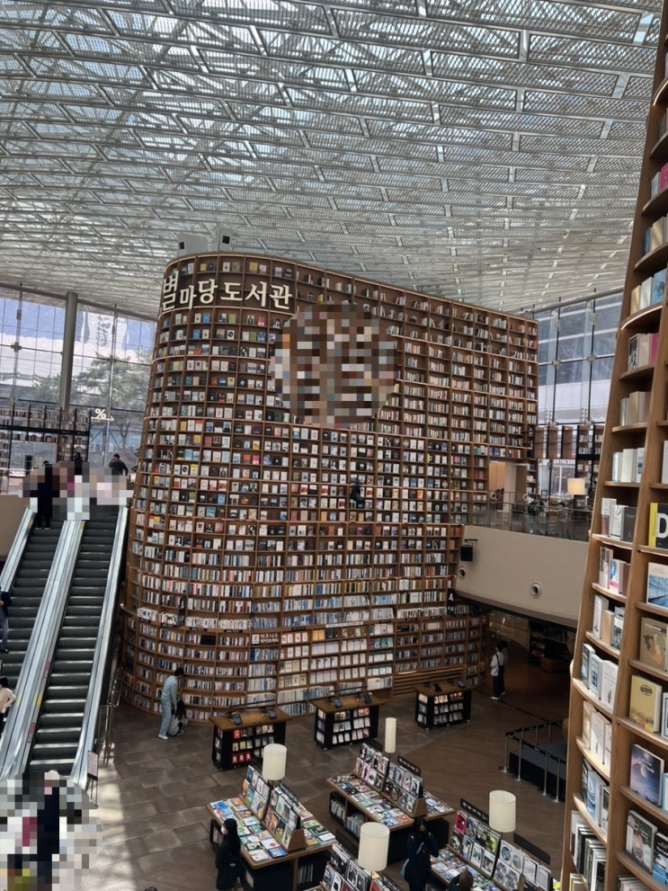 코엑스 별마당 도서관&봉은사 뚜벅이 나들이 : 네이버 블로그