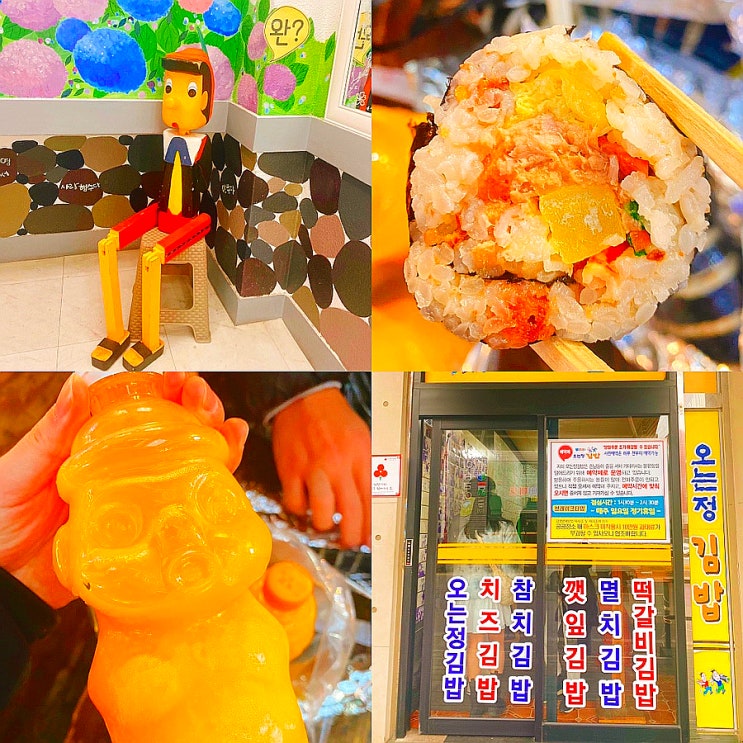 제주서귀포시장 추천 매일올레시장 먹거리 소품샵 가볼만한곳 제주소나이 오는정김밥 예약 솔직리뷰 네이버 블로그