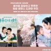 중국드라마 봄처럼 달달한 청춘 로맨스 중드 추천 처음부터 너야 별처럼 빛나는 너에게 도련님의 로맨스 네이버 블로그
