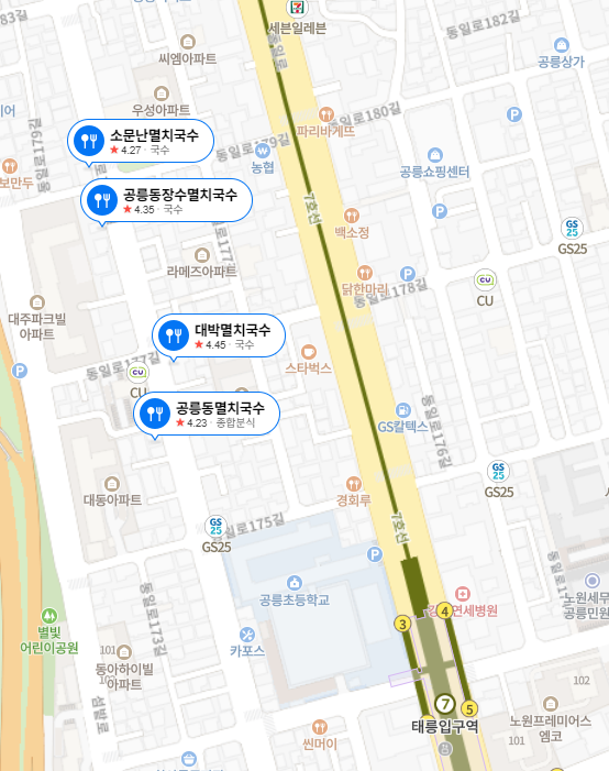 배고파서 들어간 공릉동 멸치국수 저렴하고 가벼운 식사로 괜찮아요 네이버 블로그