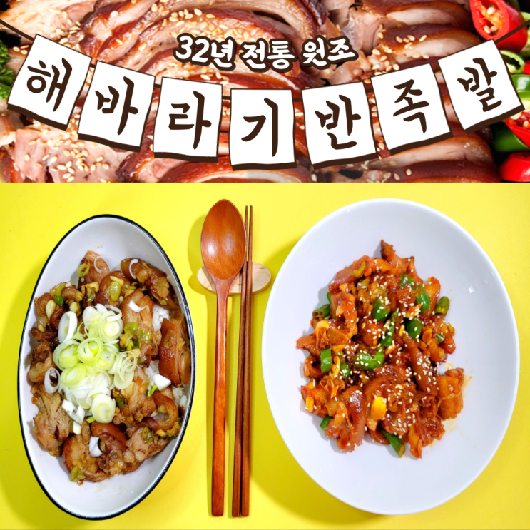 족발 덮밥 불족발 볶음 남은 족발을 더 맛있게 만들어 먹기 간단한 요리 레시피 네이버 블로그