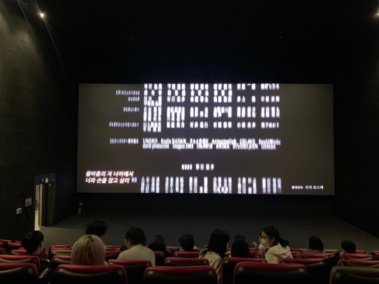 [CGV 용산아이파크몰] 5관 I열 스위트박스 후기 및 시야 / 커플링클럽, cgv할인 : 네이버 블로그