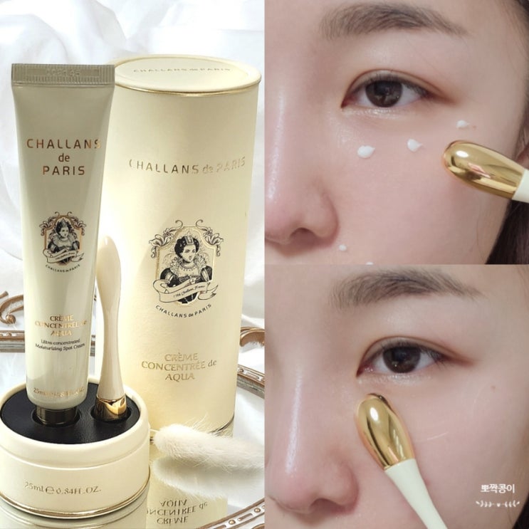 환절기 피부속건조 크림 건조한피부 각질관리 엔 샬랑드파리 고농축 보습크림 추천 네이버 블로그