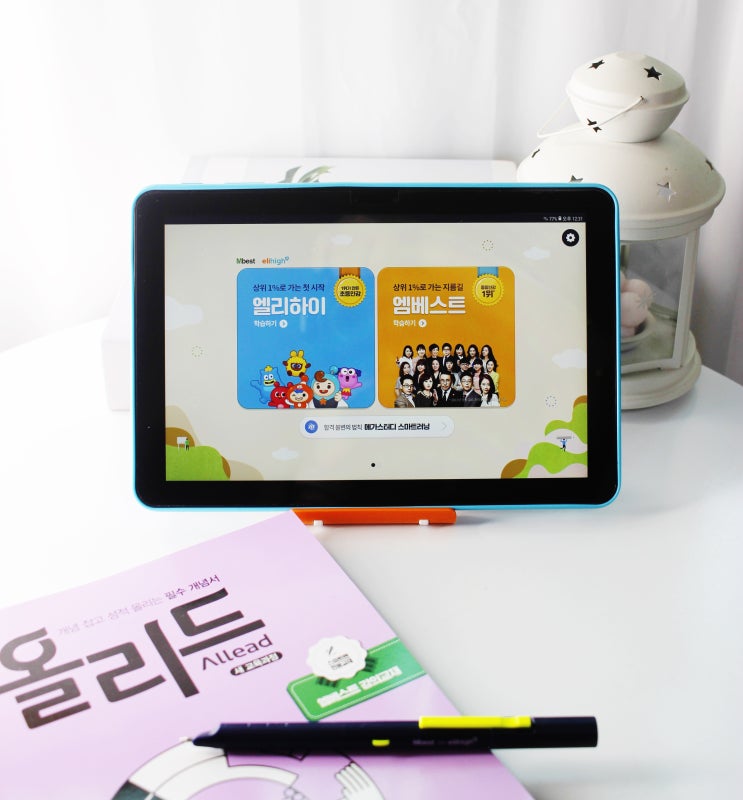 중학생 인강 엠베스트 새 학기 학습 대비로 추천해요 네이버 블로그