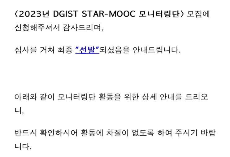 교수님이 내 방까지 찾아와주시다🫢 | 🌟DGIST STAR-MOOC🌟 : 네이버 블로그