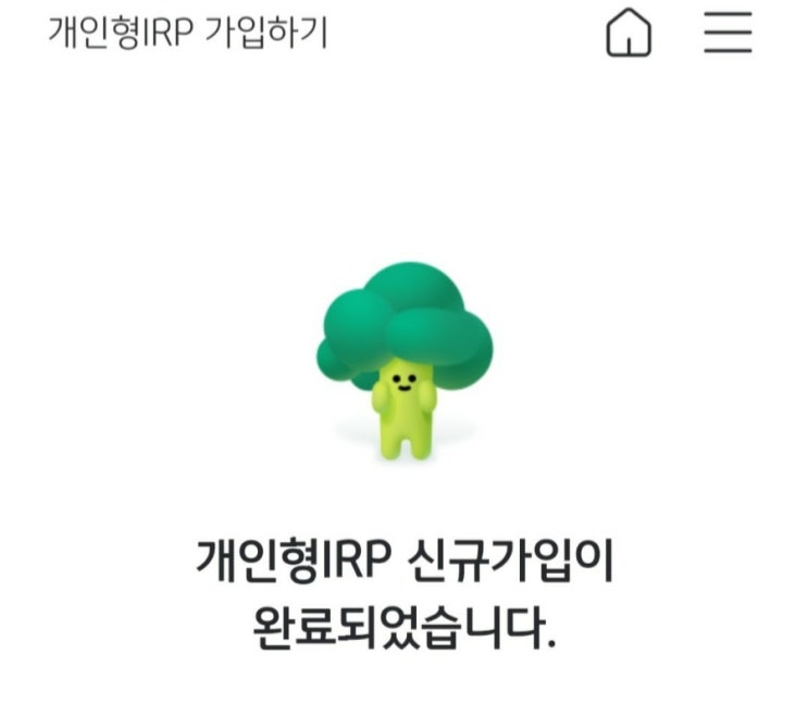 KB국민은행 앱 KB스타뱅킹에서 퇴직금 수령용 IRP 통장 개설하기 : 네이버 블로그