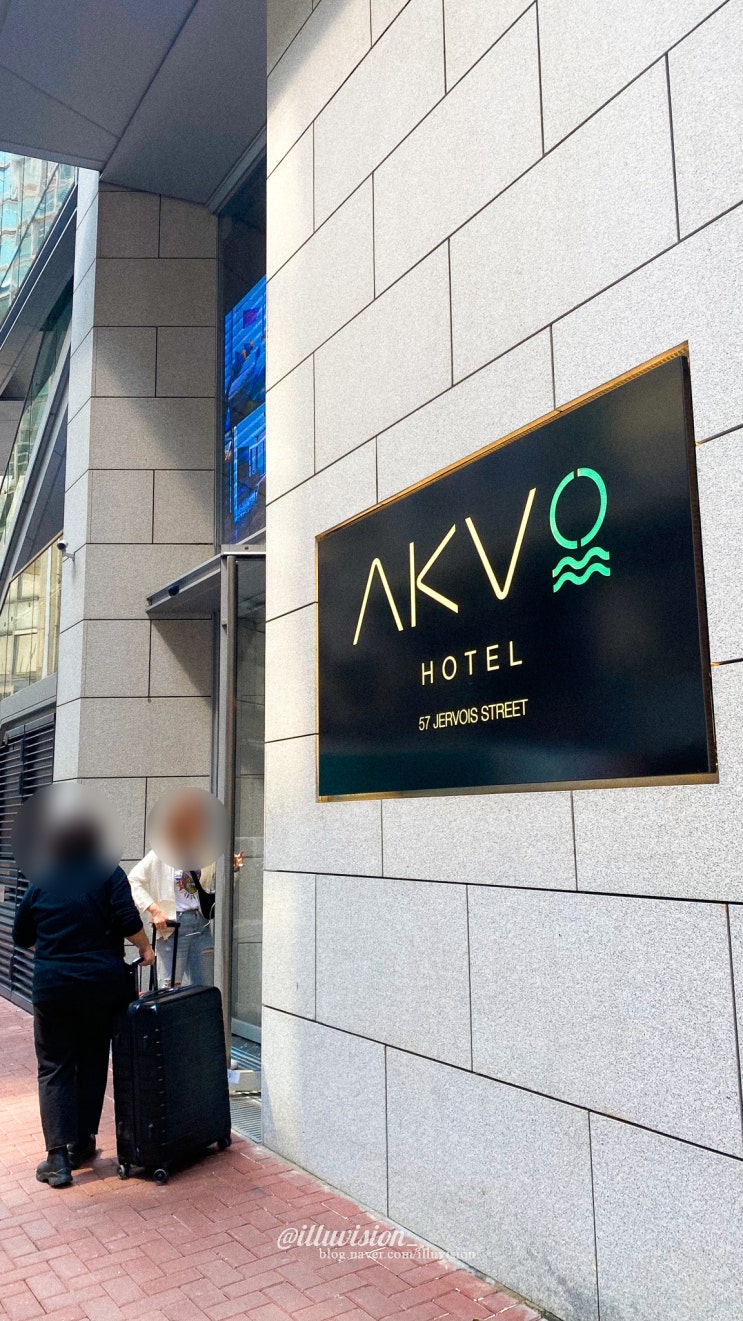 2023 Hongkong : AKVO Hotel 2박 3일 후기 : 네이버 블로그