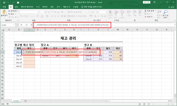 엑셀excel 기초 And 실무 엑셀 배우기 Vlookup 함수 여러 개의 표에서 참조하기 네이버 블로그