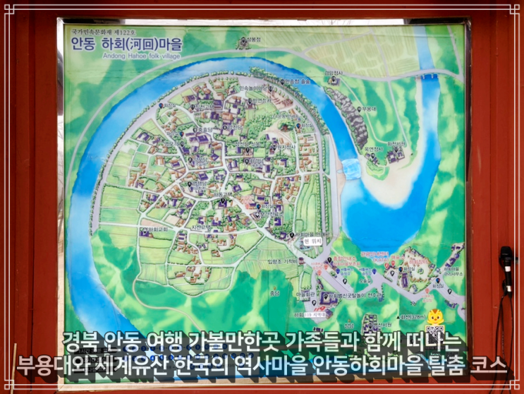 경북 안동 여행 가볼만한곳 부용대와 세계유산 한국의 역사마을 안동하회마을 탈춤 코스 네이버 블로그
