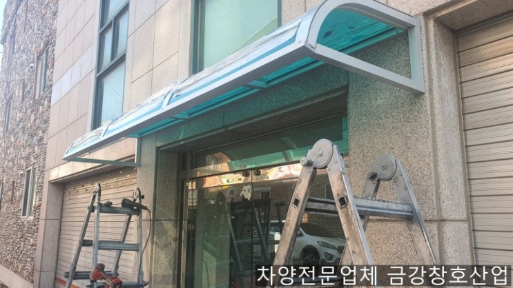 경북 경남 대구 단독 주택 철판대문 비가림 폴리카보네이트 어닝 캐노피 처마 비가림 차양 / 전문건설 금강창호산업 : 네이버 블로그
