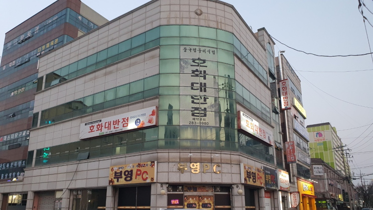 전남목포 중화요리 맛집 중식 코스요리 전문점 호화대반점 네이버 블로그
