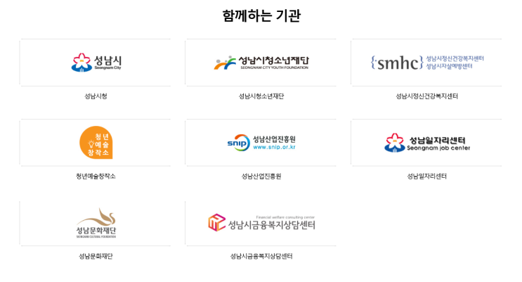 성남시 청년지원센터 '청년이봄' : 네이버 블로그