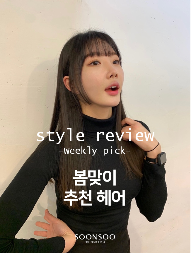 ๋ด๋ง์ด๐ธ ์ฌ์ ํค์ด์คํ์ผ ๋ด ์ผ์ ๊ธด๋จธ๋ฆฌ ์คํ์ผ ์์์ฒญ๋ด๋ณธ์ ํค์ด ๋ฆฌ๋ทฐ ์ฒญ๋ด๋ ์ ํํค์ด ๋ค์ด๋ฒ ๋ธ๋ก๊ทธ