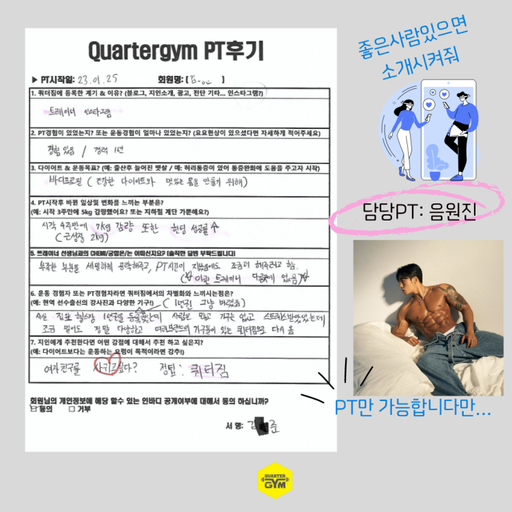 Pt중간후기담당pt음원진회원김x준 보라매pt보라매역pt신대방삼거리pt신대방pt대방동pt 네이버 블로그