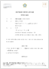 삼척강릉 상속 변호사 상속절차 진행 중 소송이 들어왔을 경우 대처 사례 네이버 블로그