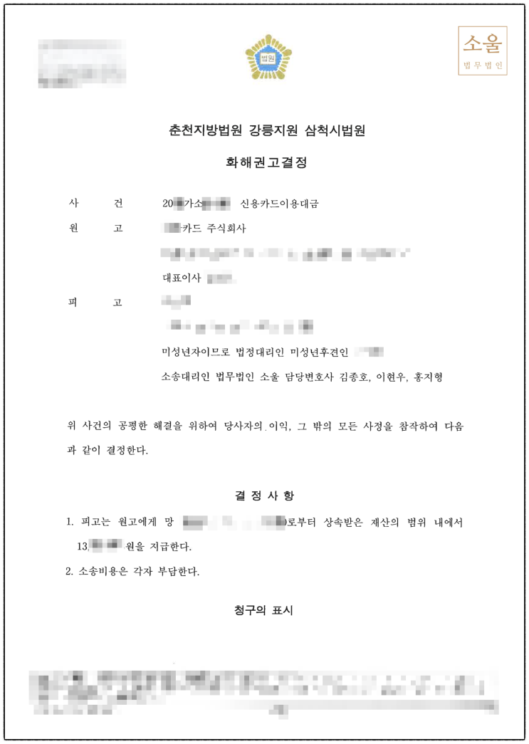 삼척강릉 상속 변호사 상속절차 진행 중 소송이 들어왔을 경우 대처 사례 네이버 블로그