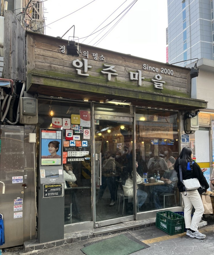 서촌 안주마을 해산물 안주 추천 맛집 술집 웨이팅 테이블링 후기 네이버 블로그