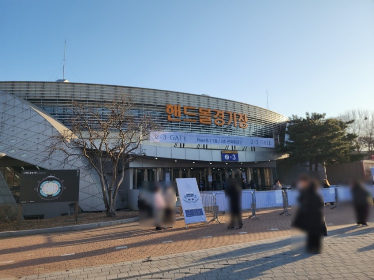 올림픽공원 Sk 핸드볼경기장 좌석별 시야 모음 단차 비교 및 주차 Feat 포레스텔라 콘서트 네이버 블로그
