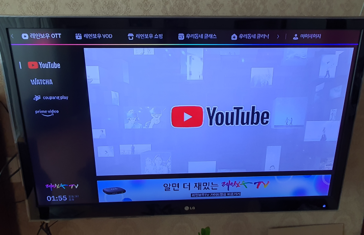 CMB 레인보우 TV 신청 및 설치방법 : 네이버 블로그