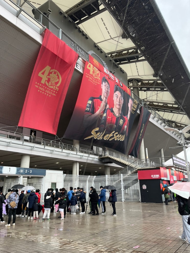 K리그 Fc 서울 X 울산 현대 직관 서울상암월드컵경기장 우천 비 좌석 자리 우천취소 네이버 블로그