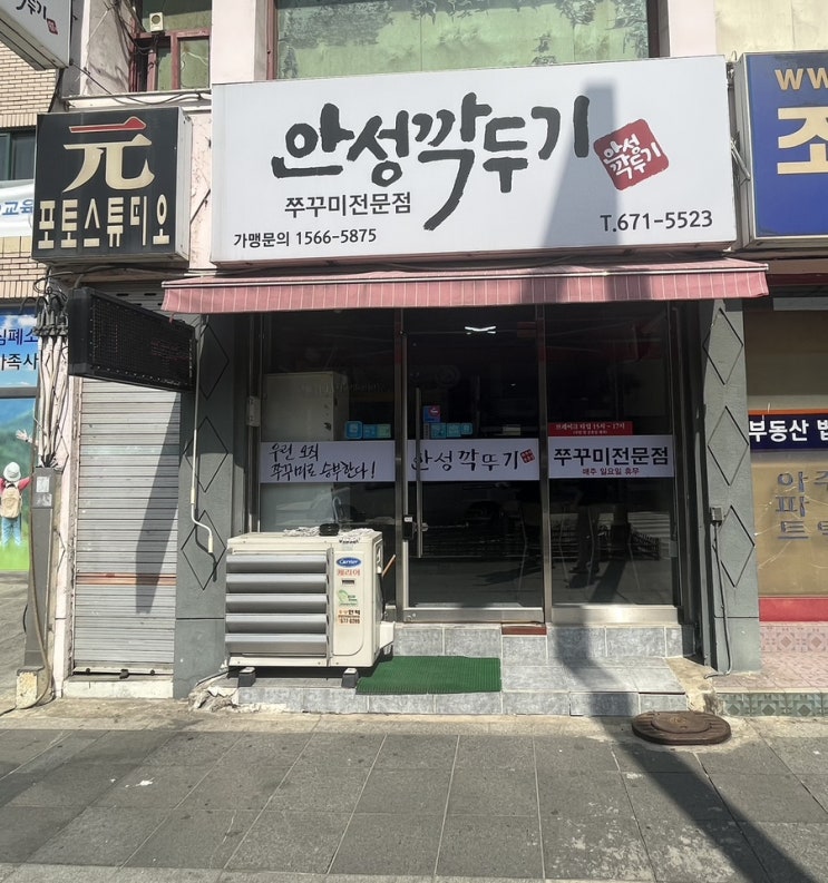 인성 맛집 안성 토박이라면 무조건 방문해본 안성 맛집 ‘안성깍두기 안성점 방문후기 신메뉴 소개 네이버 블로그