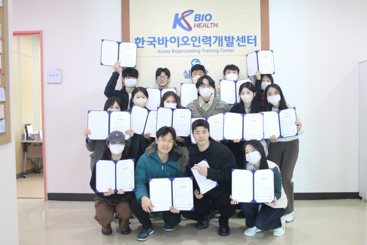한국바이오인력개발센터 2023년 1차 배양과정 수료식 : 네이버 블로그